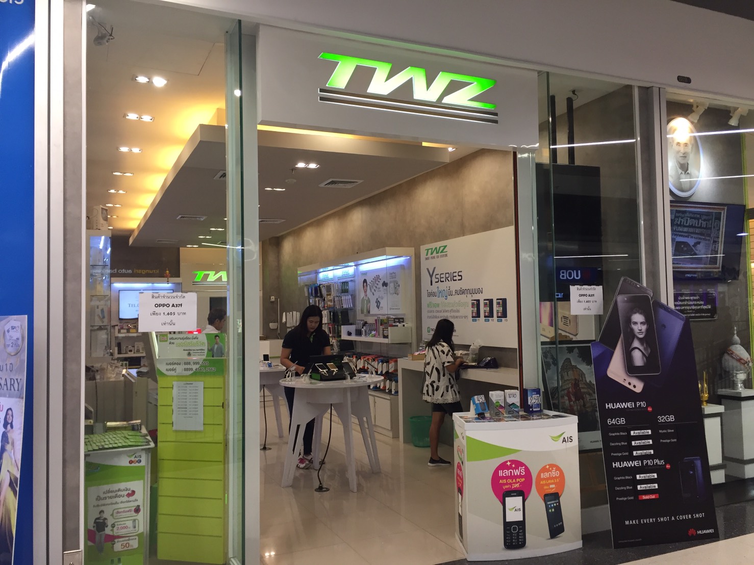 ติดต่อเรา – TWZ Corporation Public Company Limited