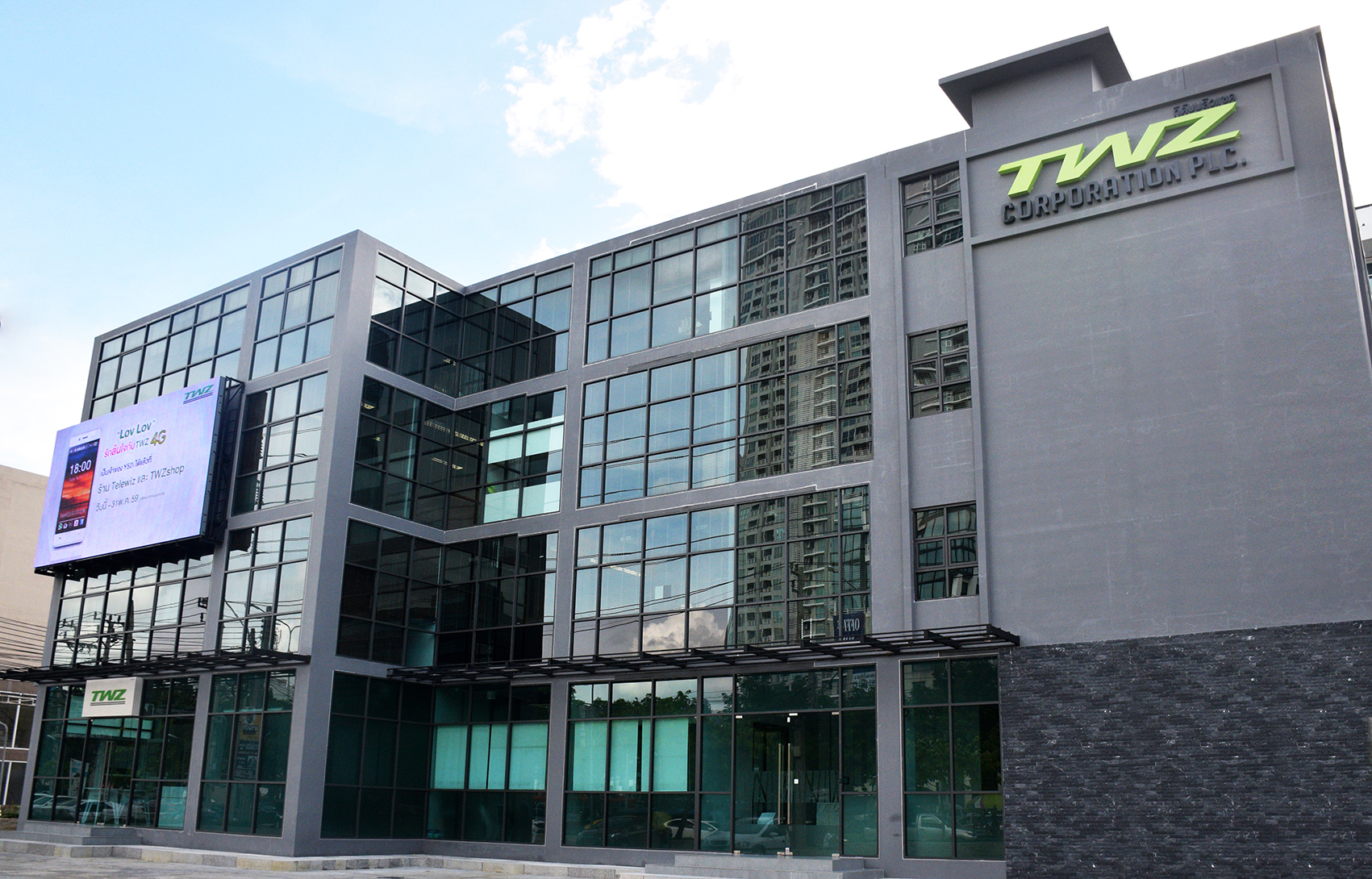 เผยแพร่รายงานประจำปี 2557 | Annual Report 2014 – TWZ Corporation Public ...