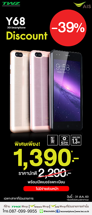 TWZ Corporation Public Company Limited – TWZ Smart phone for everyone