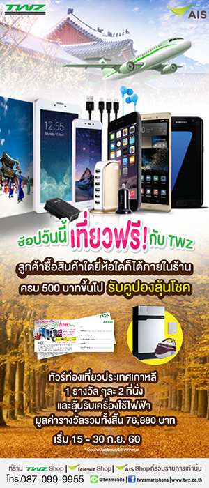 TWZ Corporation Public Company Limited – TWZ Smart phone for everyone