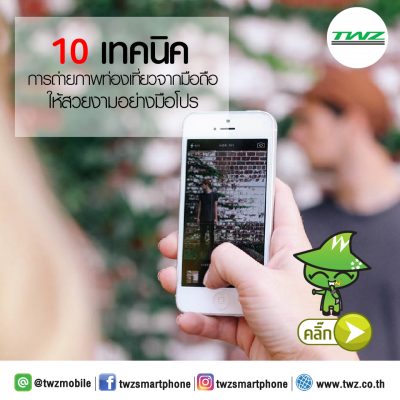 TWZ Corporation Public Company Limited – TWZ Smart phone for everyone