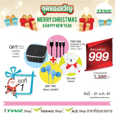 TWZ Corporation Public Company Limited – TWZ Smart phone for everyone