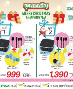 TWZ Corporation Public Company Limited – TWZ Smart phone for everyone