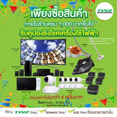 TWZ Corporation Public Company Limited – TWZ Smart phone for everyone