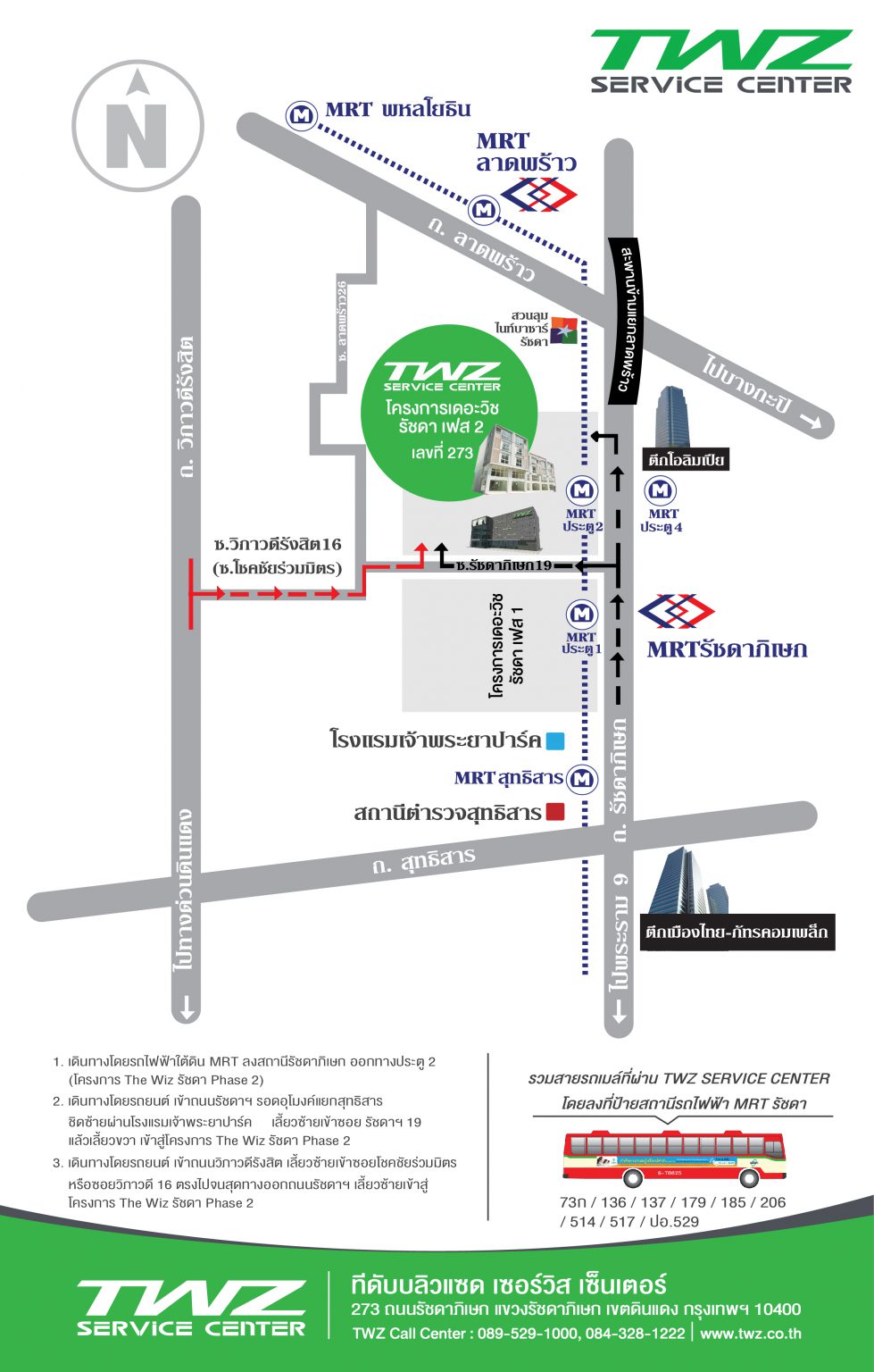 ติดต่อเรา – TWZ Corporation Public Company Limited