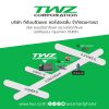 ติดต่อเรา – TWZ Corporation Public Company Limited