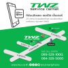 ติดต่อเรา – TWZ Corporation Public Company Limited