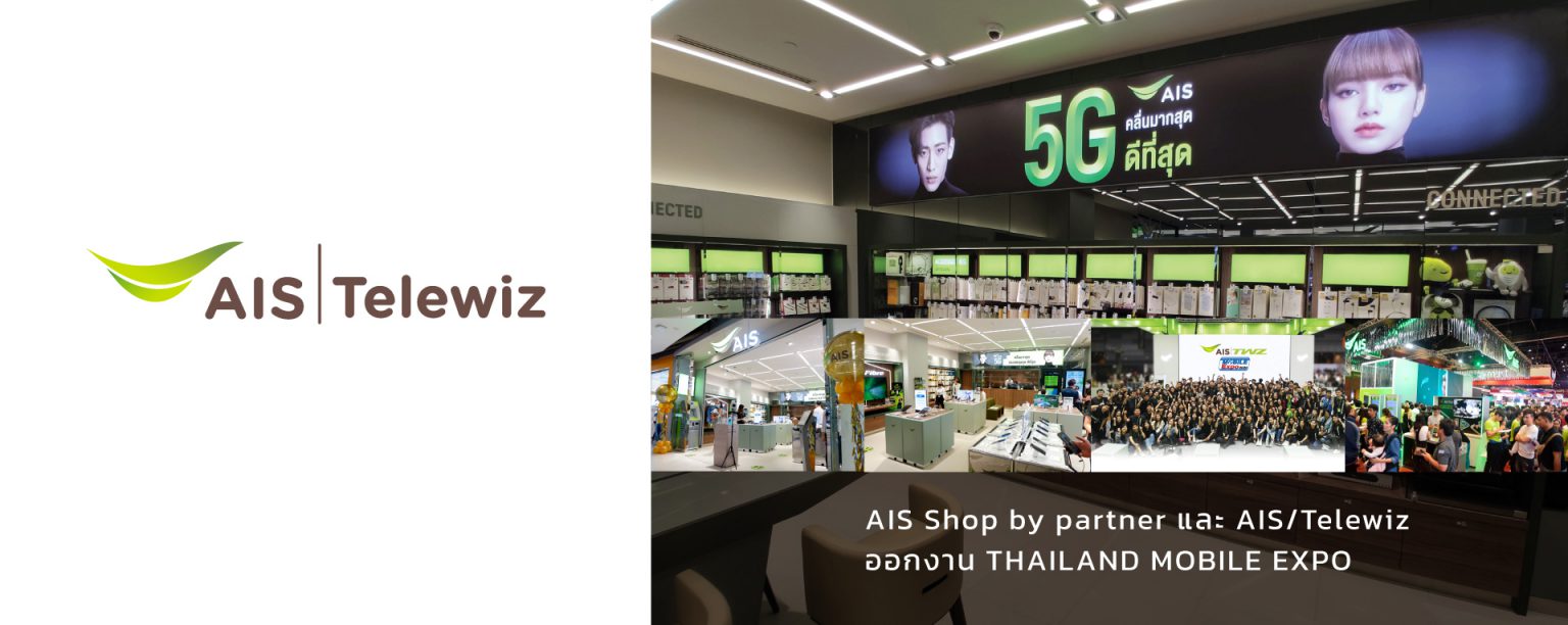 TWZ Corporation Public Company Limited – TWZ Smart phone for everyone