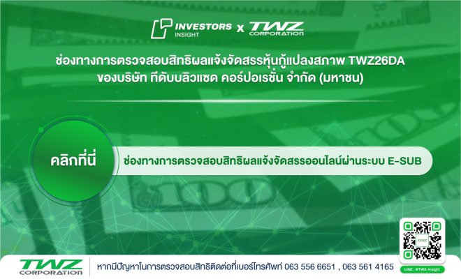 TWZ Corporation Public Company Limited – TWZ Smart phone for everyone