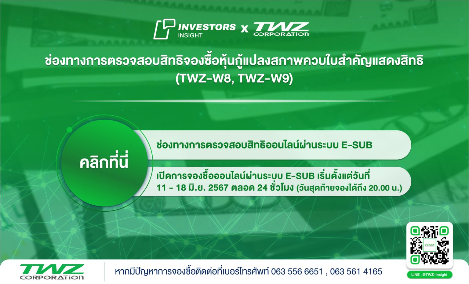 TWZ Corporation Public Company Limited – TWZ Smart phone for everyone